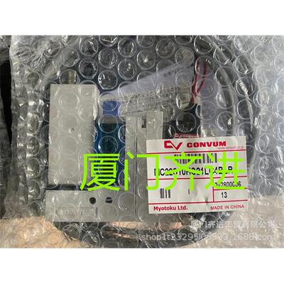 CONVUM妙德MYOTOKU真空发生器MC22S10HSVGLC4BLR 全新原装正品