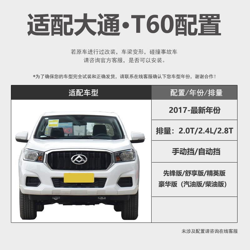 大通T60发动机下护板水箱挡板柴油版大通T60车底防护板发动机挡板