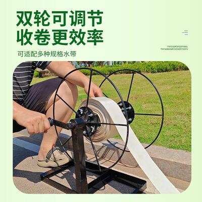水带机收卷器卷管机农收用滴灌消防带落地式卷收WCM盘器折管叠摇