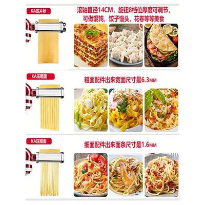 ForKitchenAid压面套装凯不锈钢机厨师切面和面机面意膳配件怡KA