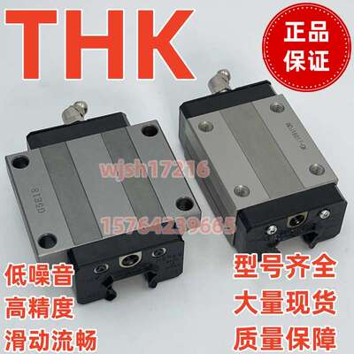 THK滑块SRS12MSRS15MSRS7MSRS9MSRS12WMSRS15NSRS12NSRS9N