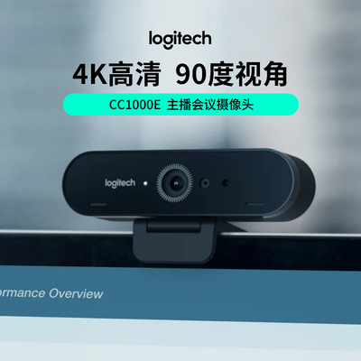 罗技C1000e4K美颜智能超高清