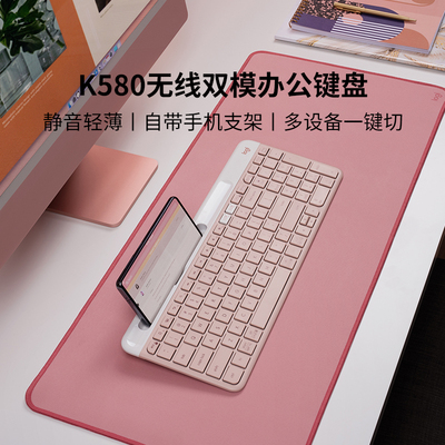 罗技K580双模蓝牙键盘多设备