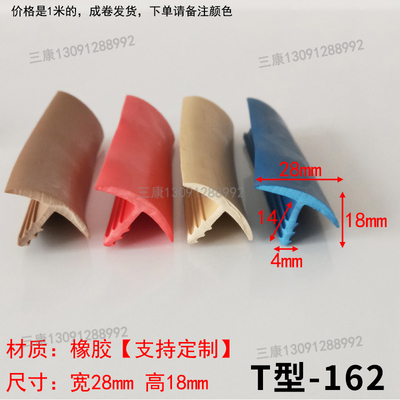 28x18mm多色T型填缝橡胶条玻璃缝隙填充防水密封条耐老化橡胶制品