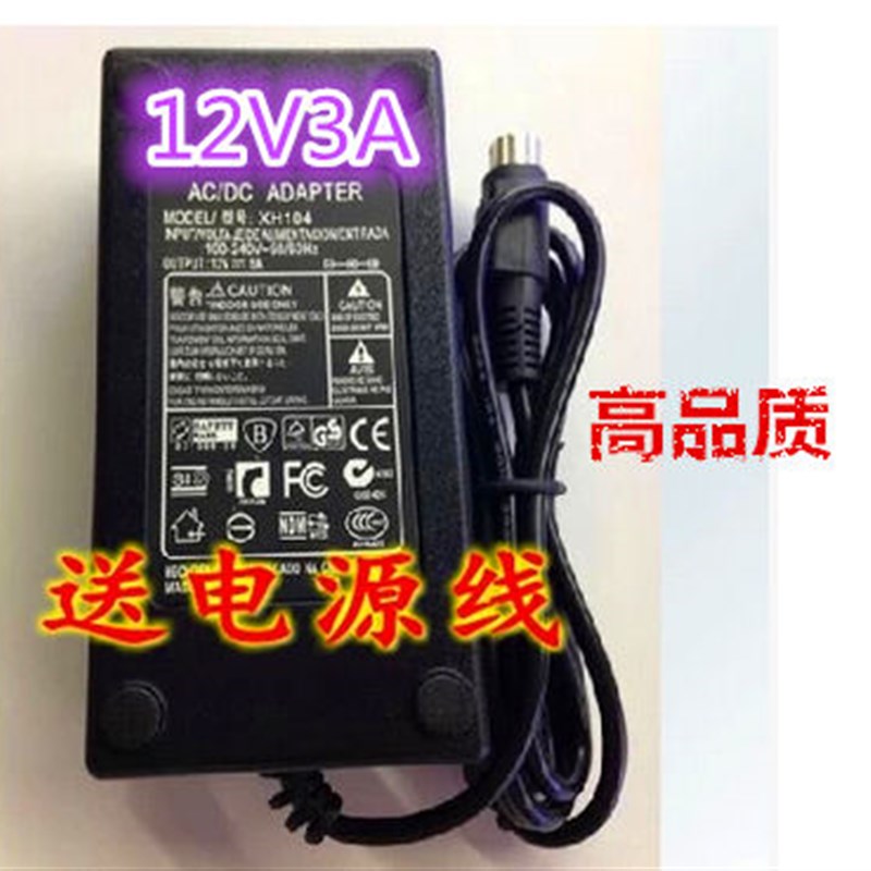 监控摄像机电源 监控3A稳压电源 变压器开关电源 12V3A适配器