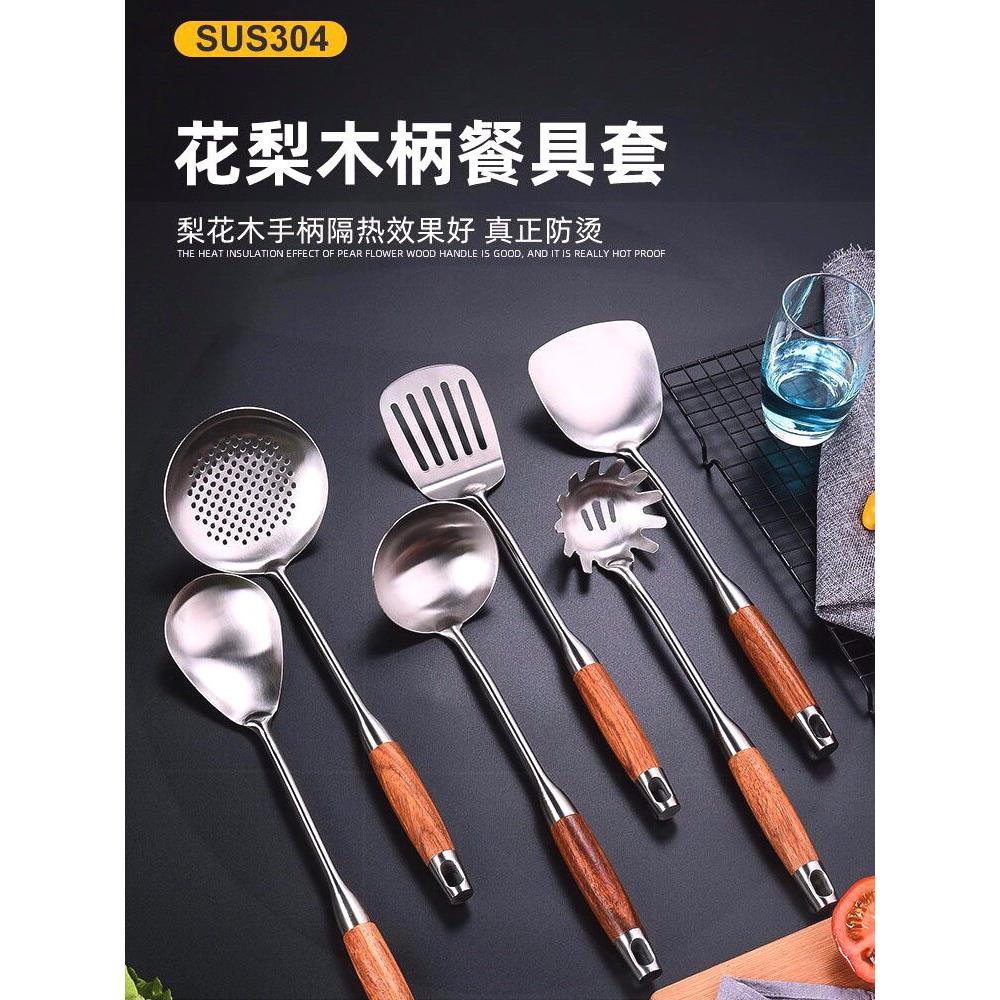 304不锈钢锅铲木柄把炒菜铲子煎铲厨具套组全套家用勺子炒勺铲勺