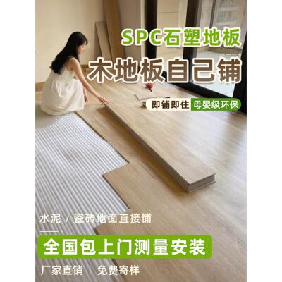 spc石塑地板锁扣石晶地板新型防水防潮家用木地板自己铺翻新改造