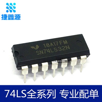 全新 SN74LS32N 74LS32 直插DIP-14四组2输入端或门正逻辑电路