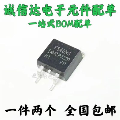 5个 IRF3205S/540NS/640NS/840S/3710S/4905S/9540S场效应管TO263