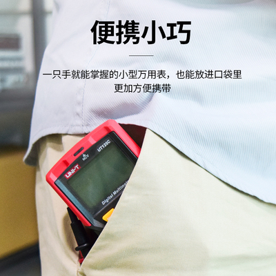 优利德数字万用表UT125C电工家用迷你小型便携式智能高精度万用表