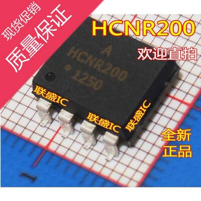 HP-HCNR200(A-HCNR200)【SOP8-贴片】 全新 现货   好直拍