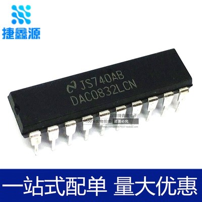 直插 质量保证 DAC0832LCN 8位数模转换器 DIP-20 DAC0832