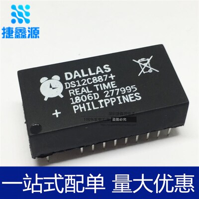 DS12C887+ 直插DIP18 全新时钟芯片 全新原装 DS12C887