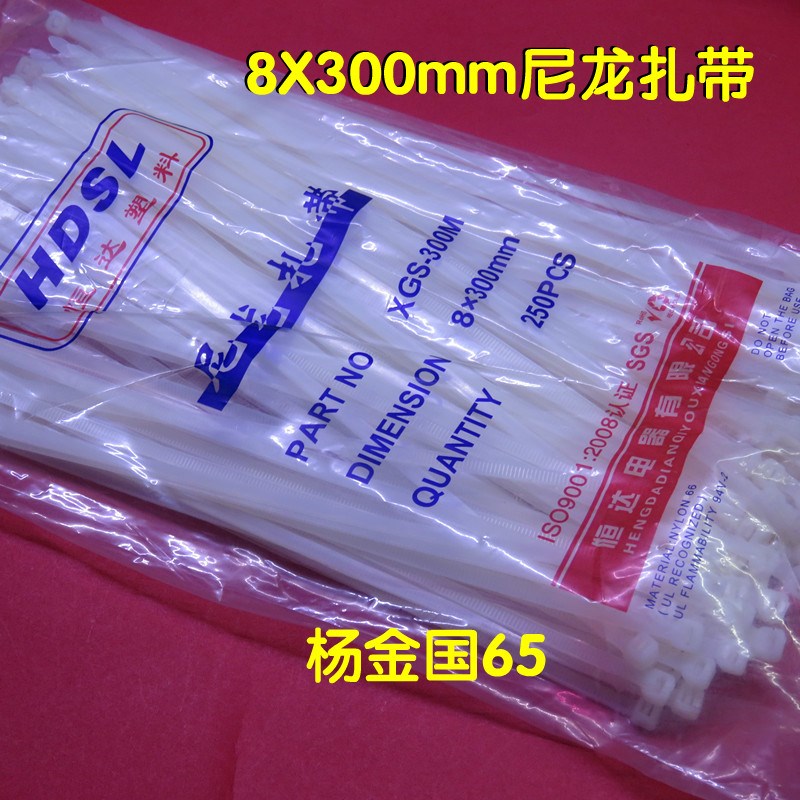 尼龙扎带 自锁扎带 8x300mm 250只一包 缎带 扎带