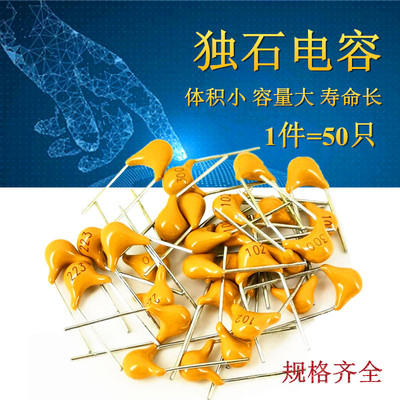 50V独石电容10PF~1UF 100/101/103/104/224/105/106 0.1 30 330NF