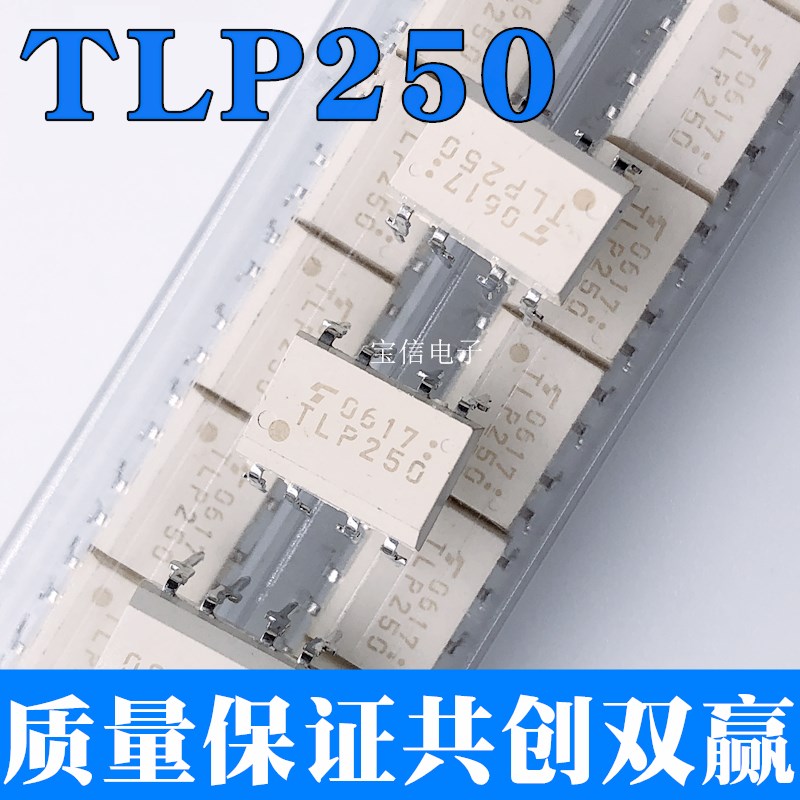 直插 TLP250 光电耦合器/光隔离器 DC直流/逻辑输出/ DIP-8 插件