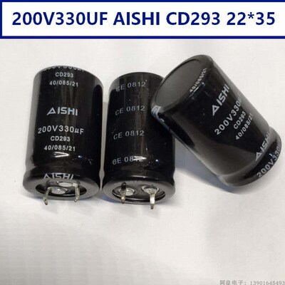 电脑主机电源用HEC电解电容 200V330UF 200WV CD293 288 470UF680