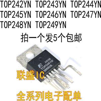 TOP242/243/244/245/246/247/248/249/233YN / Y 电源管理芯片IC