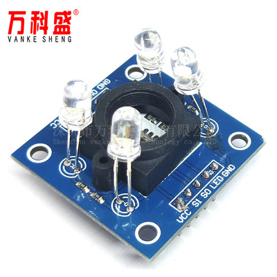 GY-31TCS230 TCS3200 颜色传感器 颜色识别模块 颜色感应模块