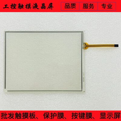 SEDOMAT 2500 染色机电脑 触摸屏 触摸板 按键膜 保护膜