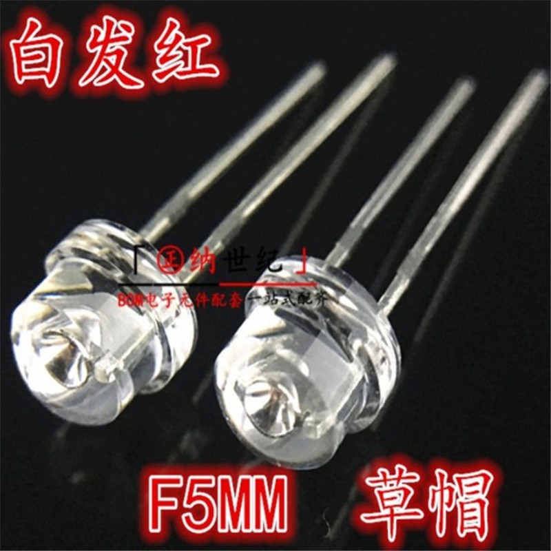 5MM草帽LED灯珠 白发红色 白灯翠绿紫色粉红橙黄蓝 F5发光二级管