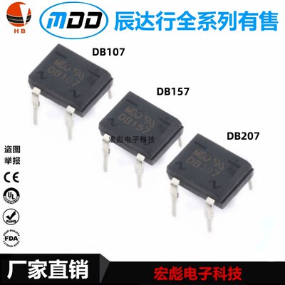 MDD桥堆 DB107 DB157 DB207 直插DIP4 整流器桥堆 1A1.5A2A 1000V