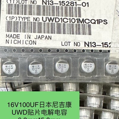 进口贴片电解电容10V150UF 22016V100UF 现货库存 100UF 16V