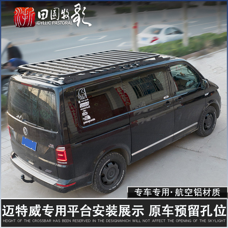 迈特威专用T6车顶平台凯路威T5多功能行李架框户外旅游改装拓展箱