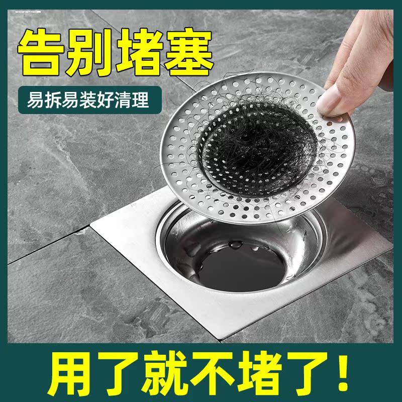 通用地漏盖过滤网地漏罩内芯改装器封口防虫盖下水道防臭反味神器