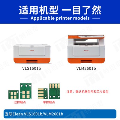 适用宜联TN260粉盒VLS1601b墨盒VLM2601b硒鼓打印机TN260墨盒墨粉