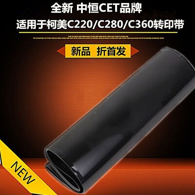 适用 柯尼卡美能达 柯美 C220 C280 C360  转印带 转印膜