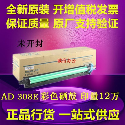 原装 美能达BH308E 369E 458E 558E 658E DR314 硒鼓 套鼓 鼓组件