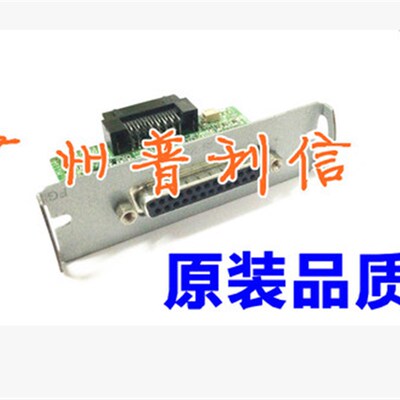 适用爱普生EPSONTM210PD串口卡 TM220PD接口卡T81 220串口卡
