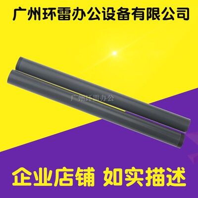 适用 HP2055定影膜 HP Pro400 M401 M425 HP2035 P2050定影加热膜