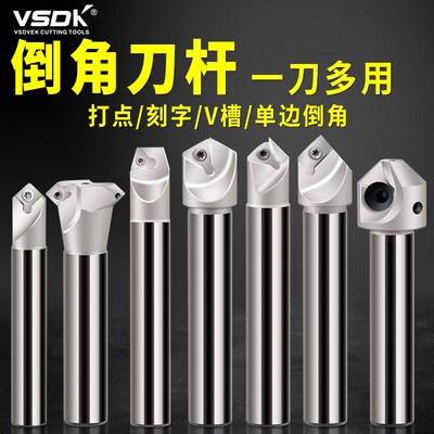 数控倒角刀杆 SSK 15度20度 30度45度60度90度 CNC舍弃式倒角刀