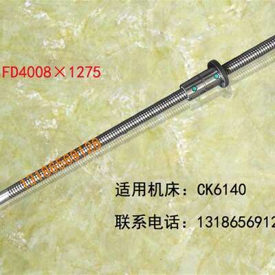 大森数控车床滚珠丝杠k6130 6132 6136 614050机床中拖板xz轴丝杆