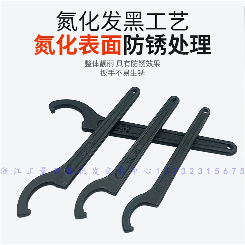 月牙扳手钩形圆螺母扳手侧面孔水表盖钩扳手水表盖勾型扳手热处理