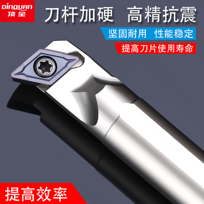 数控内孔刀杆93度SDUCR07 L车床刀具刀杆菱形尖刀内圆镗孔车刀杆