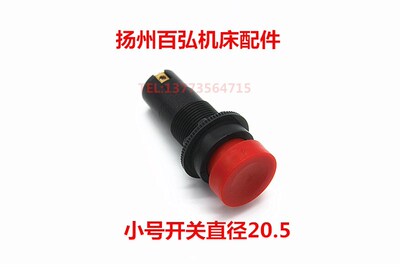 车床机床快速进移走刀启动停止按钮沈阳大连CACD614050CW6163开关