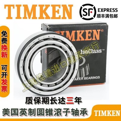 进口TIMKEN轴承 H414249-H414210 尺寸71.438X136.525X41.275