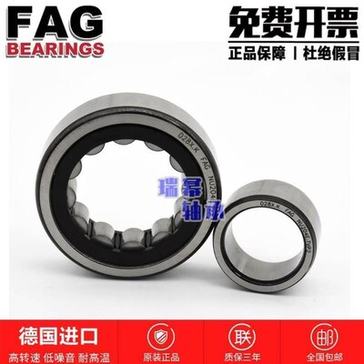 FAG进口NUP2210 2211 2212 2213 2214 2215E TVP2 M1圆柱滚子轴承