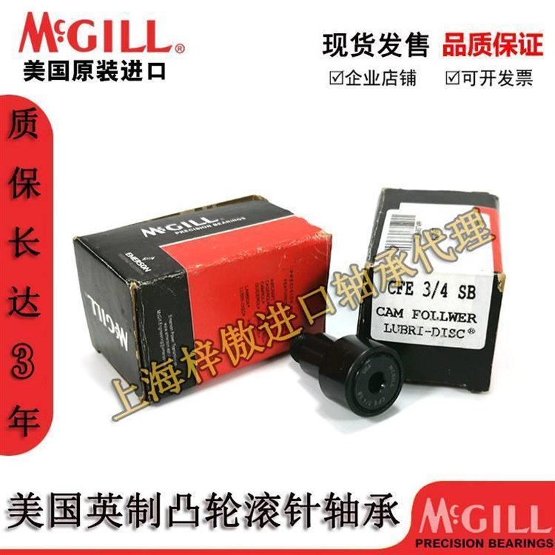 新款 美国进口 MCGILL 1/2S E2 3/4S CCF组合轴承s50c贴牌other