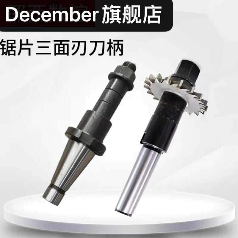 NT30 40 50 三面刃刀柄卧式铣床连接杆锯片铣刀刀杆莫氏3号4号