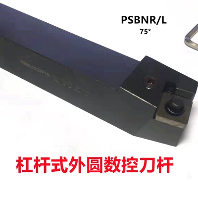 75度外圆刀杆MSBNR/MSBNL 3232P19/4040R19/4040S19 PSBNR/PSBNL