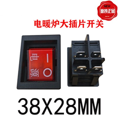 电焊机开关电源按键大功率带灯4脚2档船型30A取暖器38X28MM