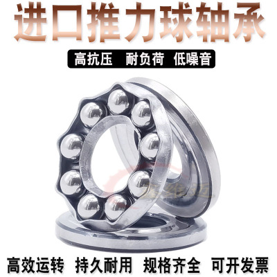 进口压力重力推力球轴承 51326 51328 51330 51332 51334 51336 M