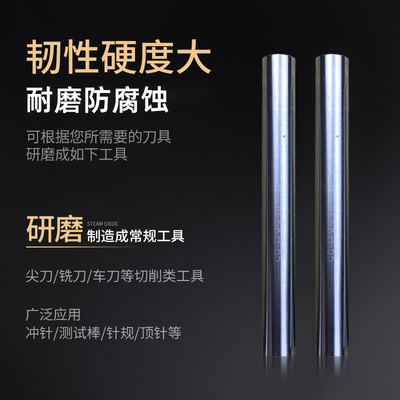 【200MM】高速网HSS-W4241 SKD11高精圆棒车刀加硬超硬白钢直棒