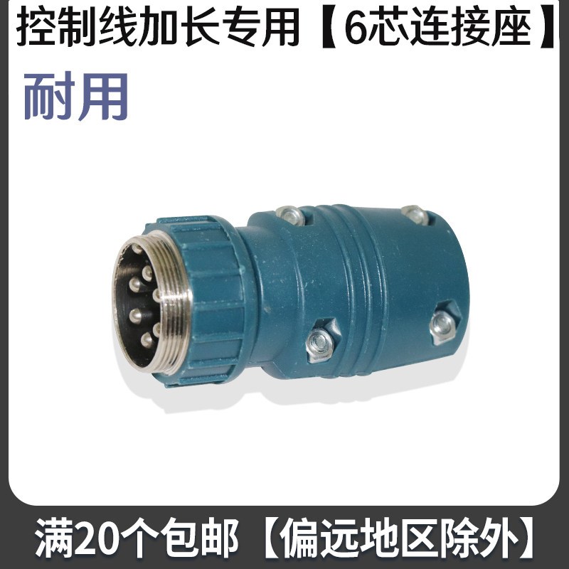 二保焊控制线加长连接器气保焊机配件连接器线加长接头插头连接座