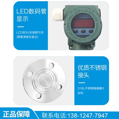 PCM400F 隔膜式防腐压力变送器 4-20mA 数显膜片式压力变送器