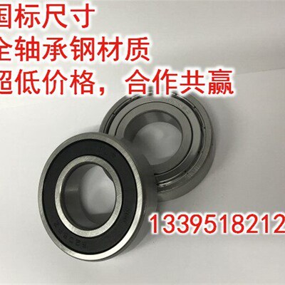 外圈带法兰挡边杯士微型轴承F6800ZZ F6801 F6802 F6803 F6804ZZ